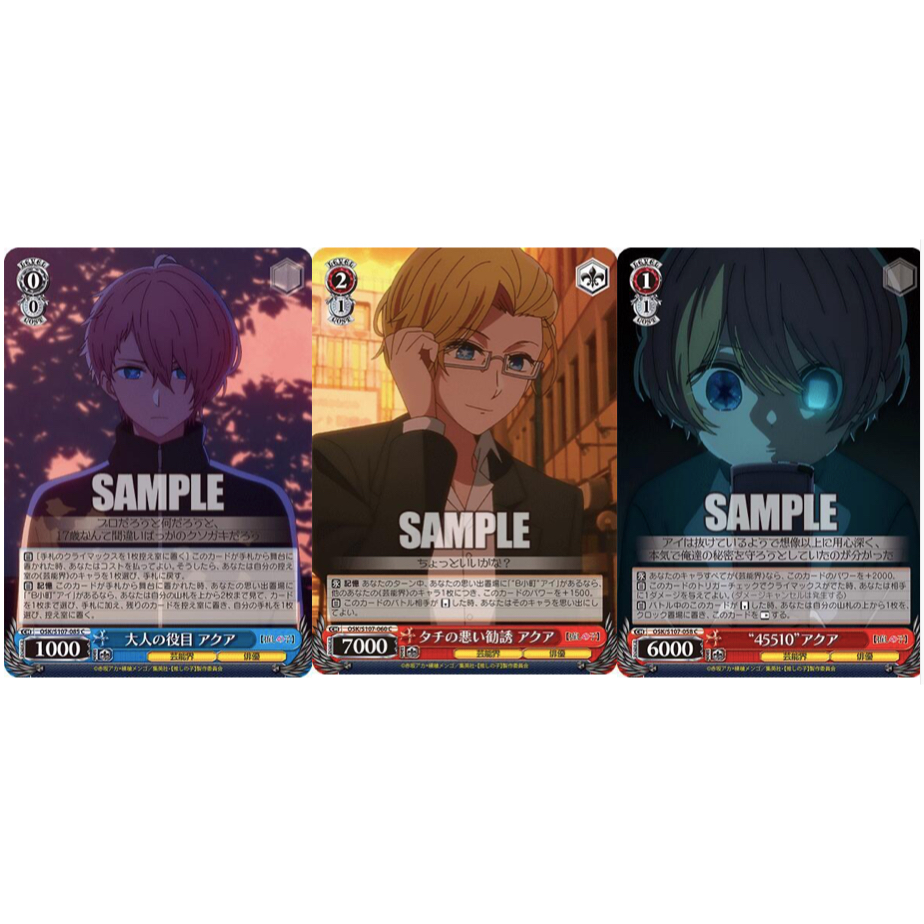 松梅桌遊舖 WS 日文版 我推 OSK/S107- C 阿奎亞 星野愛久愛海 我推的孩子 單卡 | 蝦皮購物