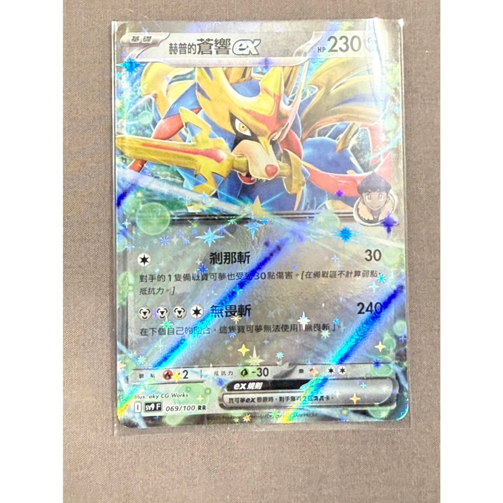 【PTCG】寶可夢 中文版 赫普的蒼響 ex 069/100 | 蝦皮購物