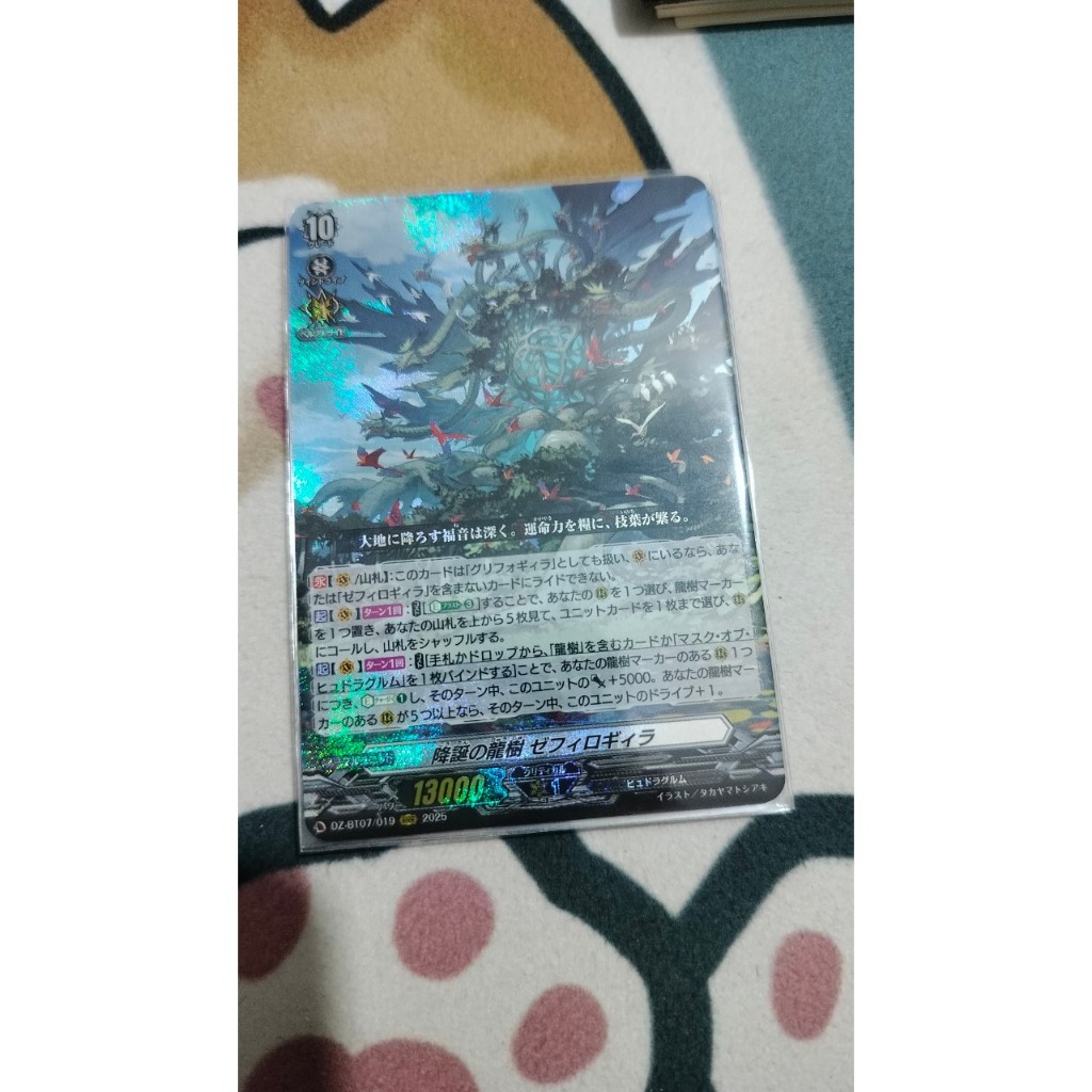 《雪夜閣》VG 先導者 Vanguard 通用 DZ-BT07/019 RRR | 蝦皮購物