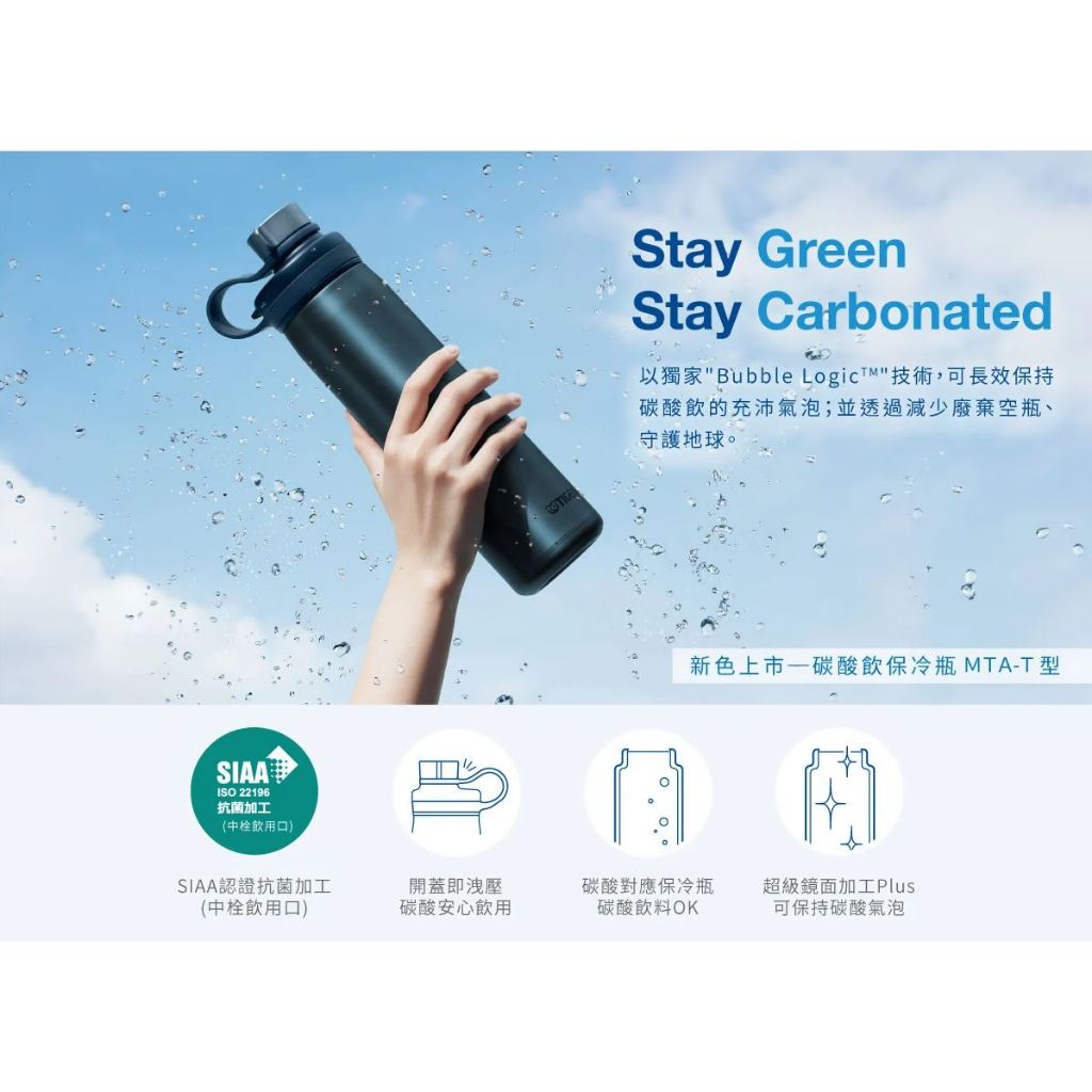 TIGER虎牌 800ml碳酸對應抗菌保冷瓶 MTA-T080 | 蝦皮購物