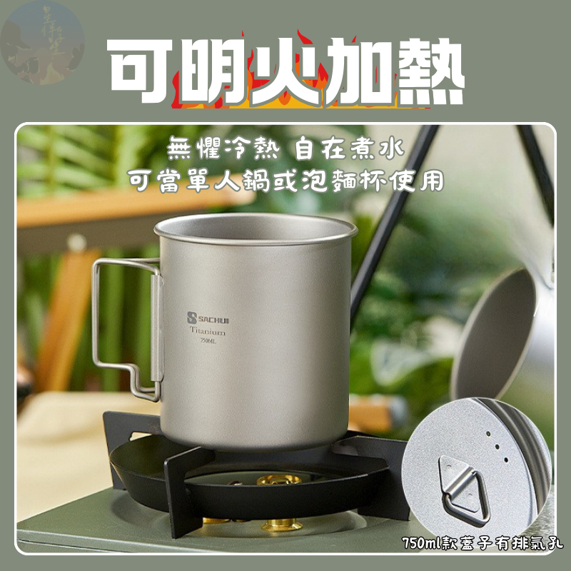 【現貨特價附發票24hr】SACHUI折疊純鈦杯 鈦杯 露營杯 純鈦 露營鈦杯 馬克杯 不鏽鋼杯 折疊杯 鈦水壺 登山餐 | 蝦皮購物