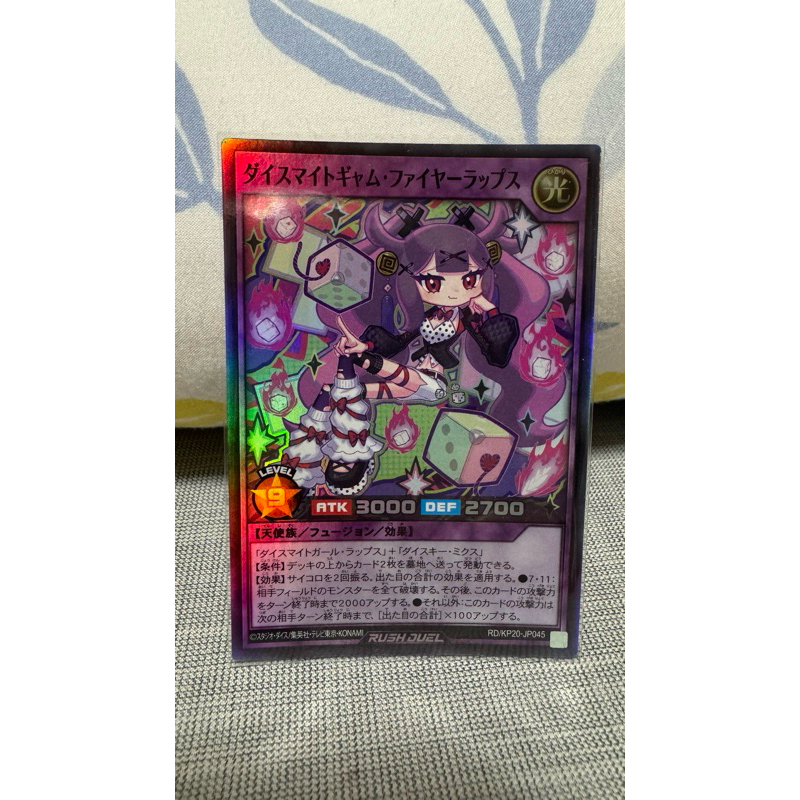 RUSH DUEL RD/KP20-JP045 亮面 | 蝦皮購物