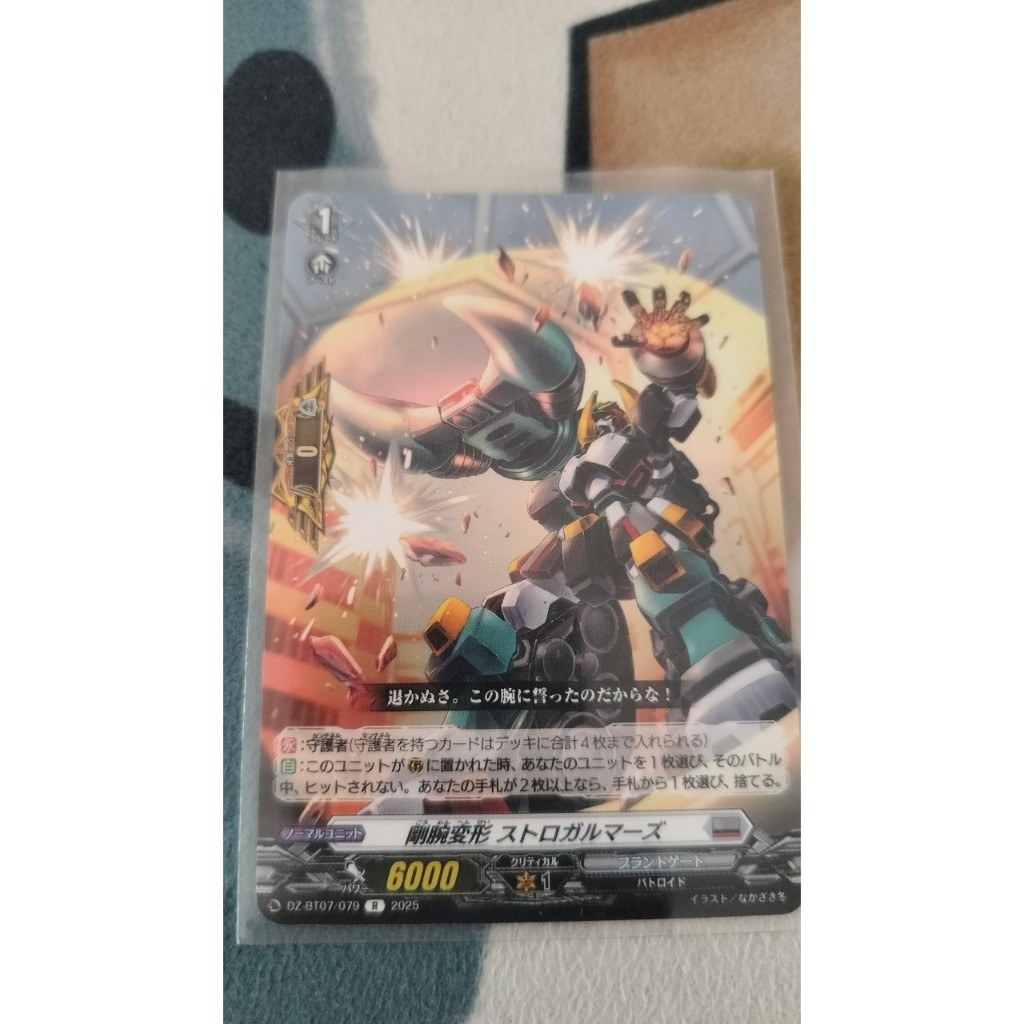 《雪夜閣》VG 先導者 Vanguard 白國 DZ-BT07/079 R | 蝦皮購物