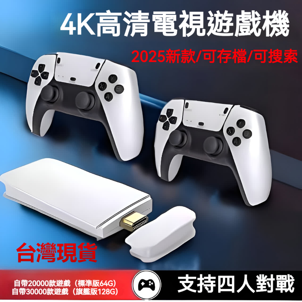 🔥臺灣現貨🔥全新升級 m15遊戲機 m15街機 電視遊戲機 3D遊戲 遊戲盒子 4K超高清 雙人/多人游戲機 手柄游戲機 | 蝦皮購物