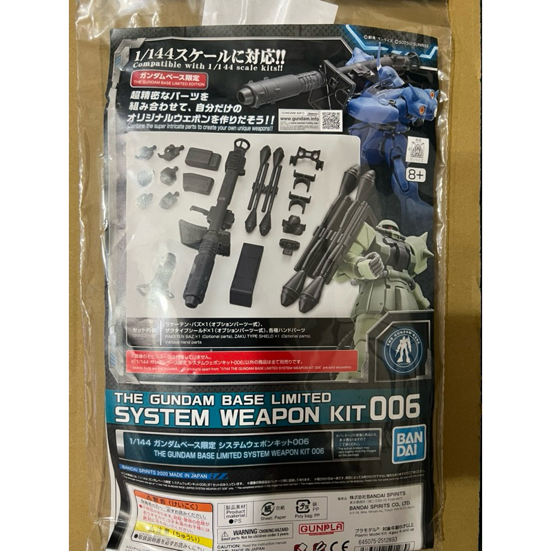 模型 系統武器組 HG HGUC RG 用 配件包 6 火箭炮 鐵拳 重火力支援 | 蝦皮購物