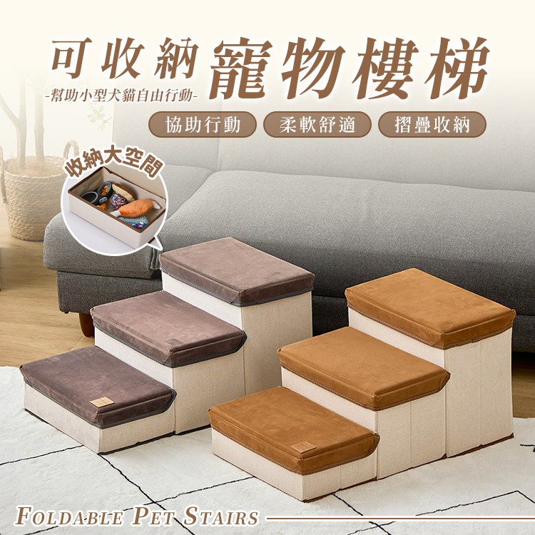 寵物三層樓梯 寵物階梯 寵物樓梯 寵物梯子 狗狗樓梯 貓咪樓梯 寵物窩 寵物梯 狗樓梯 寵物臺階斜坡 折疊樓梯 X057 | 蝦皮購物