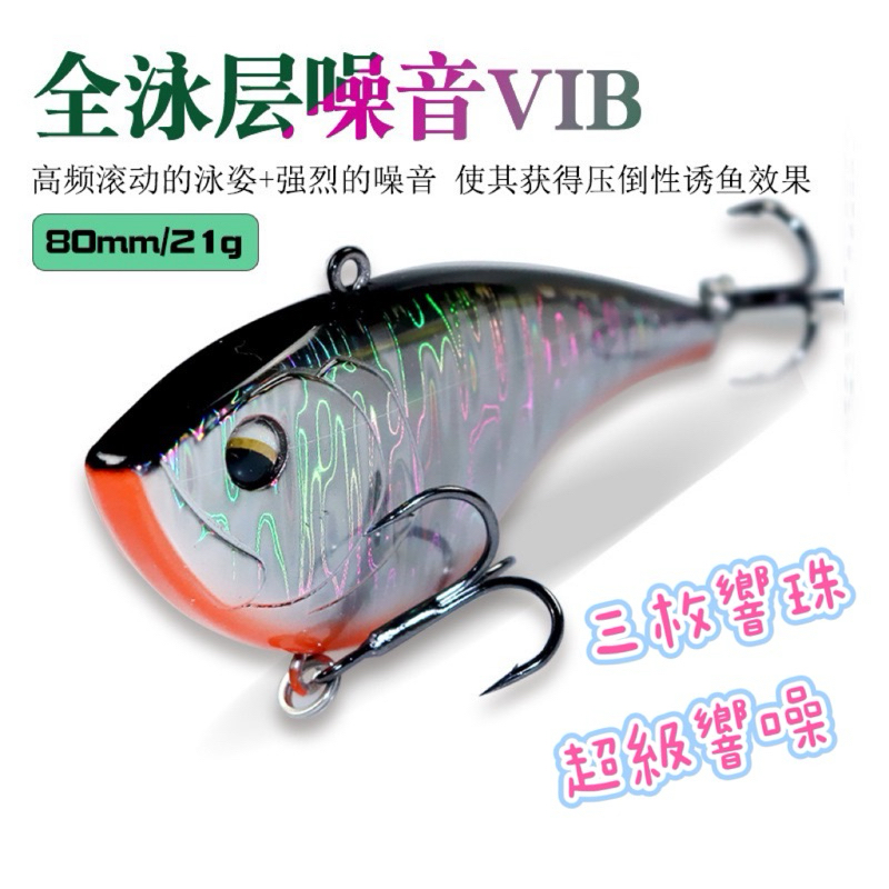 【大魚夢】E22 噪音款 “全泳層VIB” 21g 盒裝 萬用餌 全泳層 管理池 海鱸 竹梭 紅槽 鱸魚 | 蝦皮購物