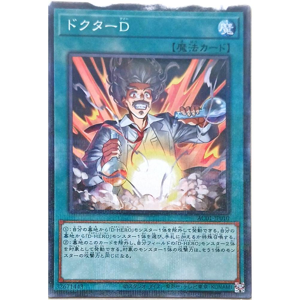 【遊戯王】D博士(NPR)(AC01-JP010) | 蝦皮購物