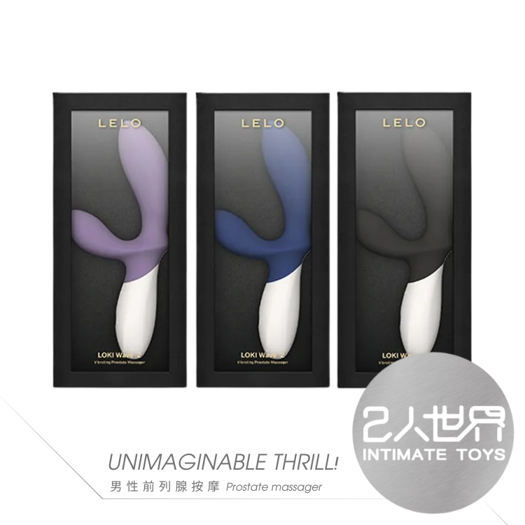 【實體連鎖2年保固】瑞典LELO LOKI Wave2 | 摳指震動前列腺按摩器(LOKI 後庭) | 蝦皮購物
