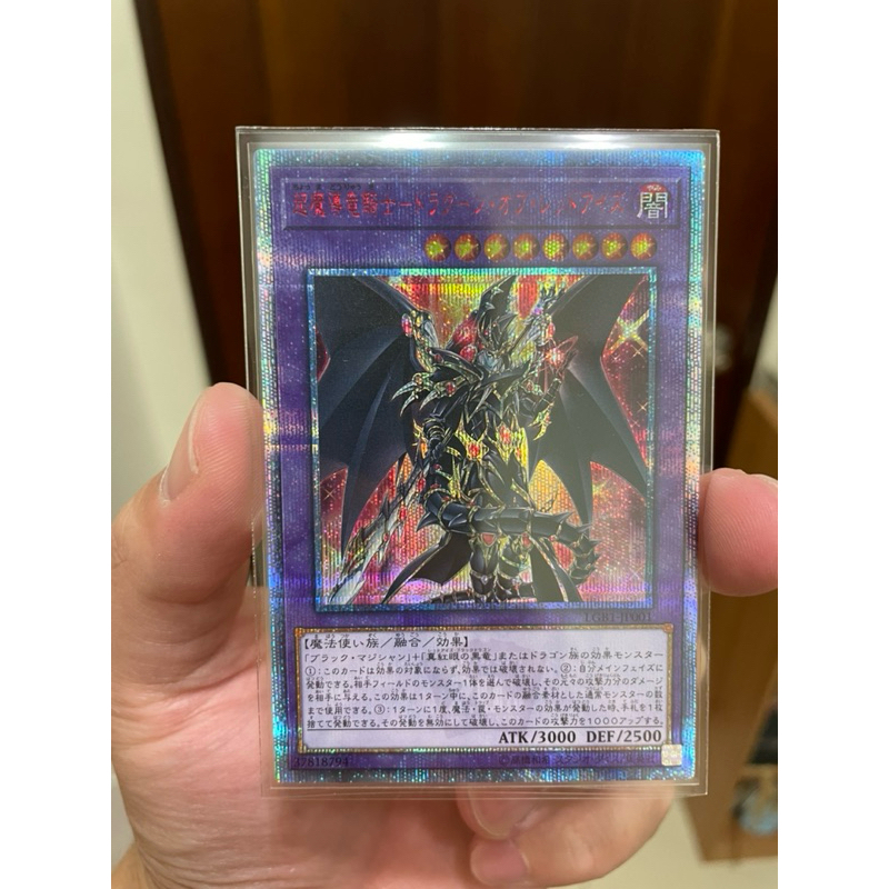 遊戲王 LGB1-JP001 超魔導龍騎士 聖誕禮盒 絕版 真紅眼龍騎兵 紅鑽 紅爹 | 蝦皮購物