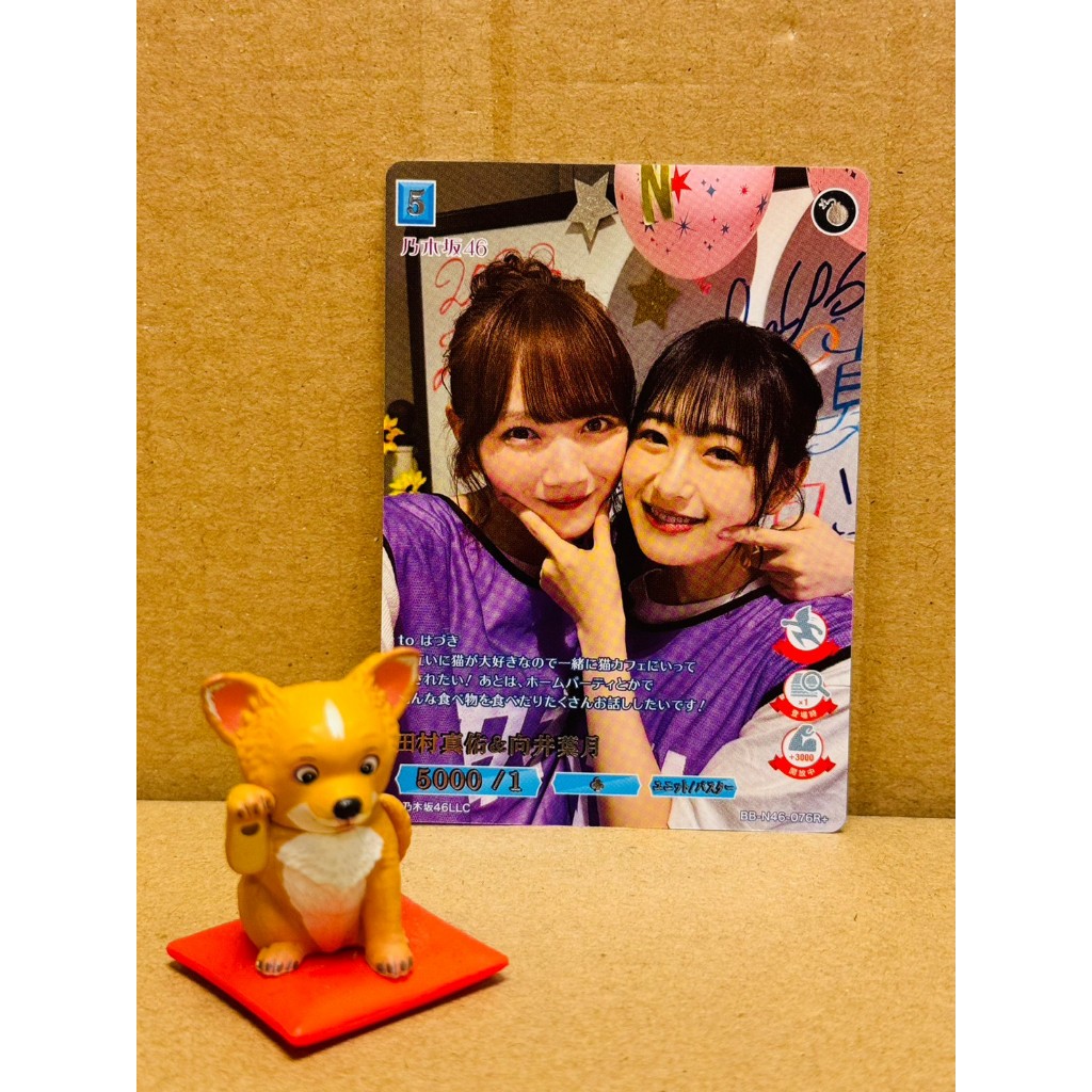 全新現貨 正版 創之界限 DBD 乃木坂46 N46 R+ 田村真佑 向井葉月 BB-N46-076R+ 收藏卡 卡片 | 蝦皮購物
