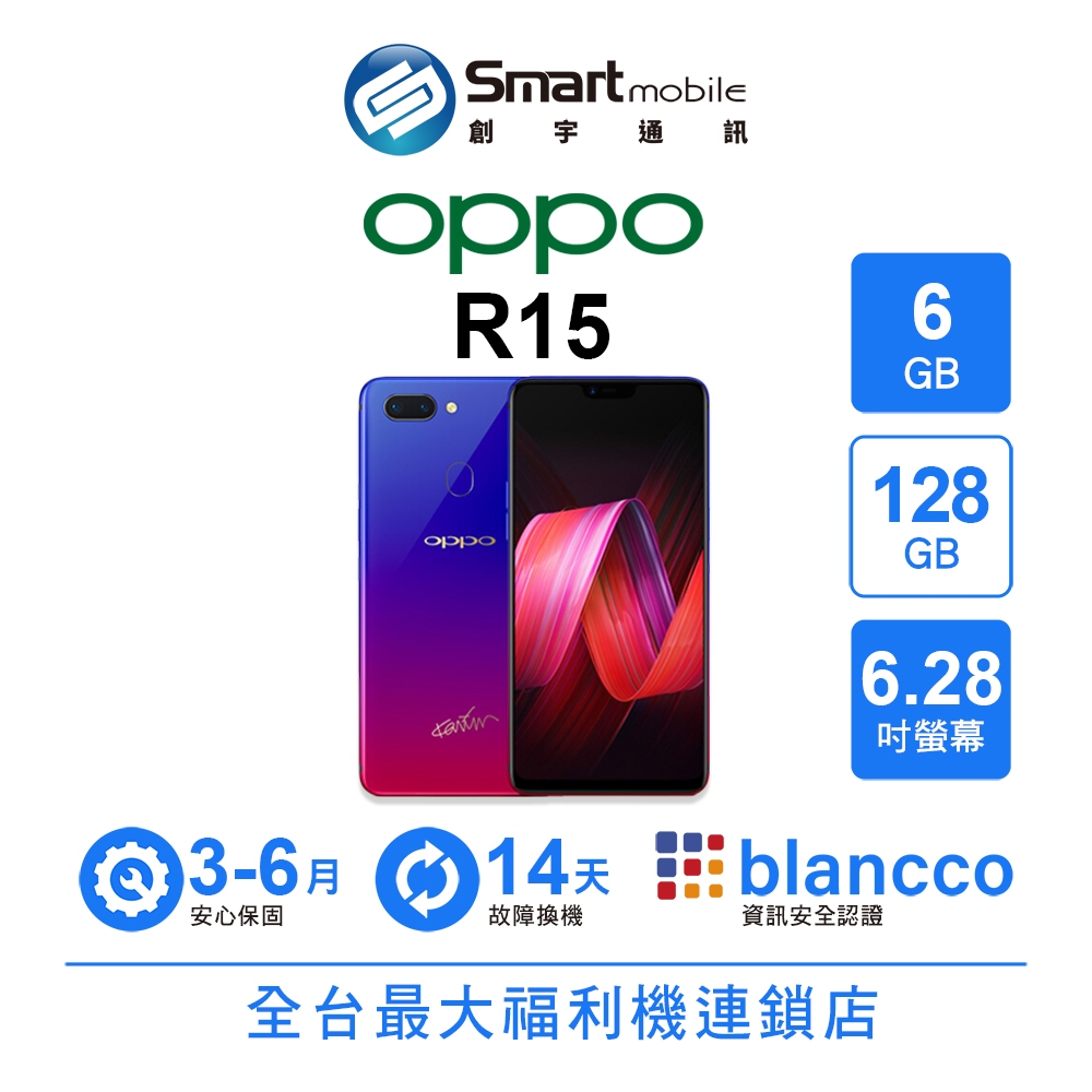 【創宇通訊│福利品】【陸版】OPPO R15 6+128GB 6.28吋 星雲特別版 手勢導覽 全螢幕多工 AI 智慧美 | 蝦皮購物