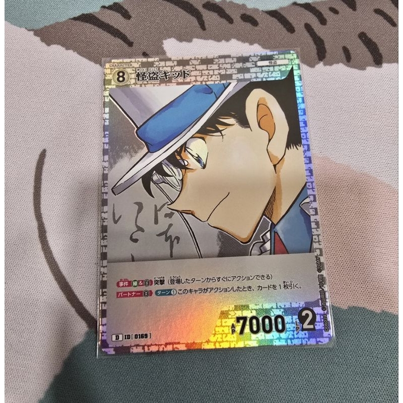 名偵探柯南 TCG CT-D06 ID 0169 怪盜基德 隨機 特典卡 8費 原畫 異圖 閃卡 綠白預組 青山剛昌 | 蝦皮購物