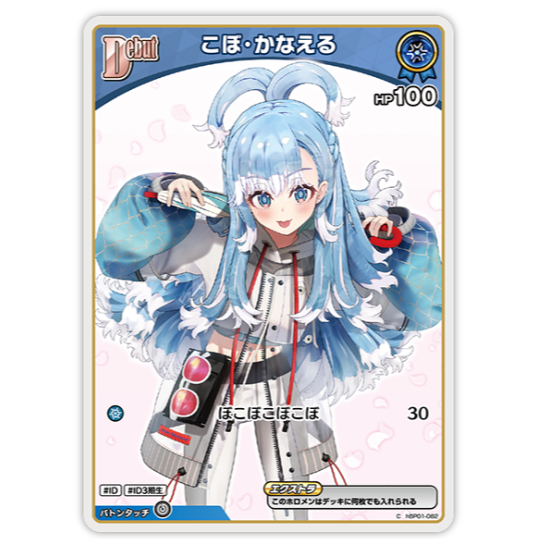 [元氣滿屋] hololive TCG Kobo 可波 こぼ・かなえる hBP01-082 C | 蝦皮購物