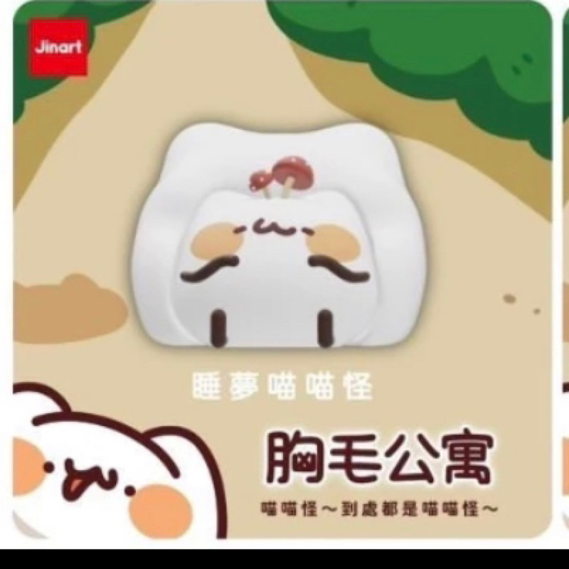 「BUY起來！！」 現貨JINART 胸毛公寓 喵喵怪～到處都是喵喵怪 全9款可選 | 蝦皮購物