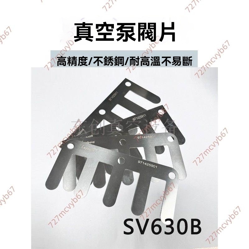 廠商 折扣促銷&Leybold萊寶真空泵SV630B耐高溫排氣閥片泵配件梳子式彈片閥片 真空幫浦 真空泵浦 齒輪泵 | 蝦皮購物