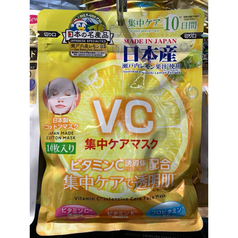 全新 現貨 日本的名產品 日本名產品 Vit C 維他命C 集中護理面膜 10入 面膜 日本 唐吉訶德 DONKI 代購 | 蝦皮購物