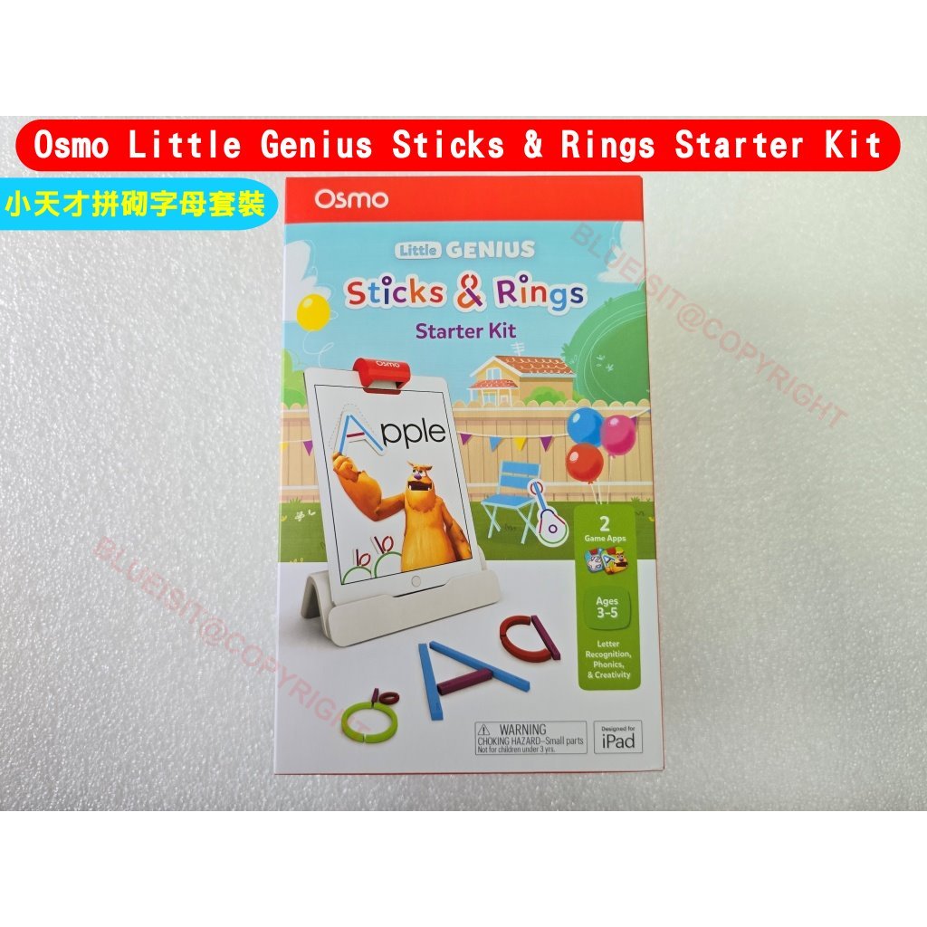 Osmo Little Genius Sticks & Rings Starter Kit 小天才拼砌字母套裝 | 蝦皮購物