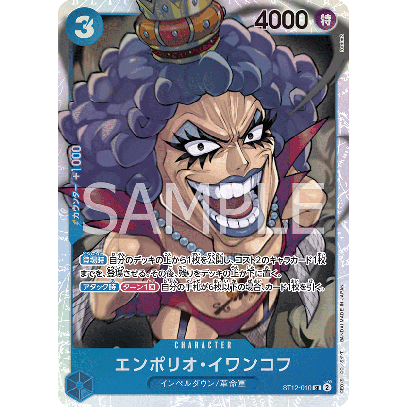 【嘟寶】艾波利歐・伊娃柯夫 ST12-010 SR OPCG ONE PIECE 航海王 | 蝦皮購物