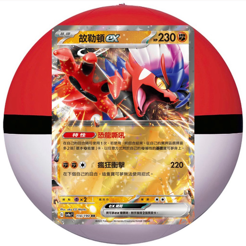 [24H內出貨]寶可夢卡牌 PTCG 故勒頓ex sv4a F | 蝦皮購物