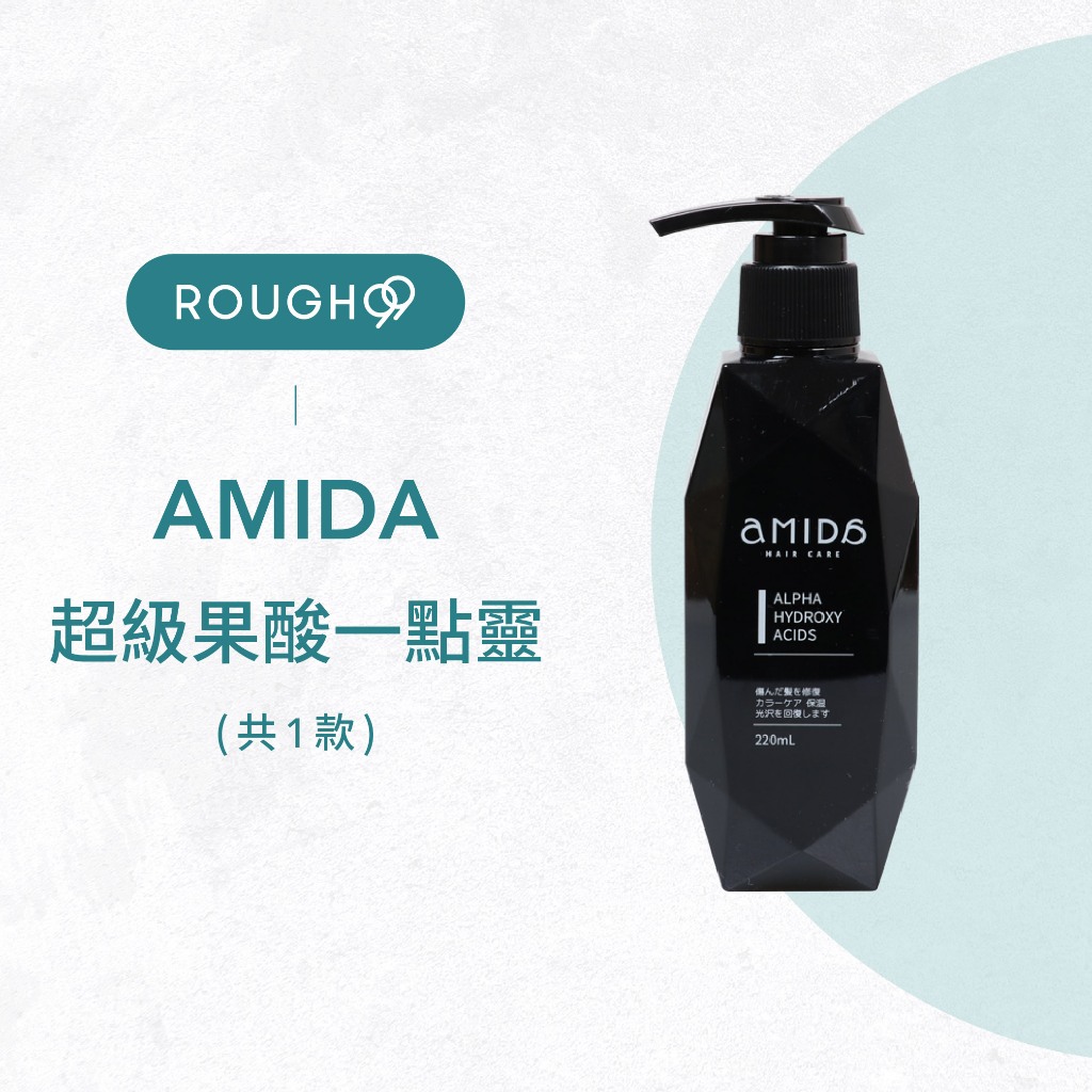 ⎮Rough99⎮ AMIDA｜超級果酸一點靈 220ml | 蝦皮購物