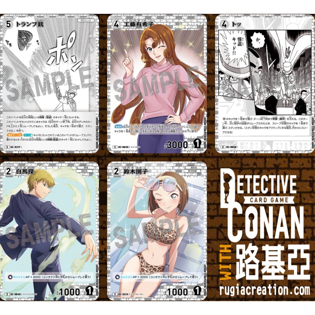 名偵探柯南 TCG CT-P01 CT-P02 第一彈 第二彈 白組C卡 角色卡 情境卡 拍檔卡 | 蝦皮購物