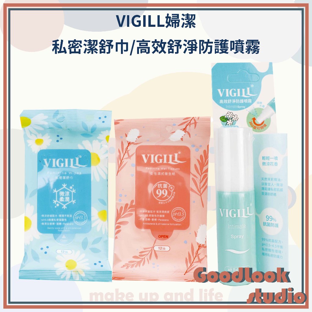現貨 VIGILL婦潔 私密潔舒巾-微涼柔潤 女性濕式衛生紙 12抽 高效舒淨防護噴霧 35ml 婦潔 濕紙巾 | 蝦皮購物