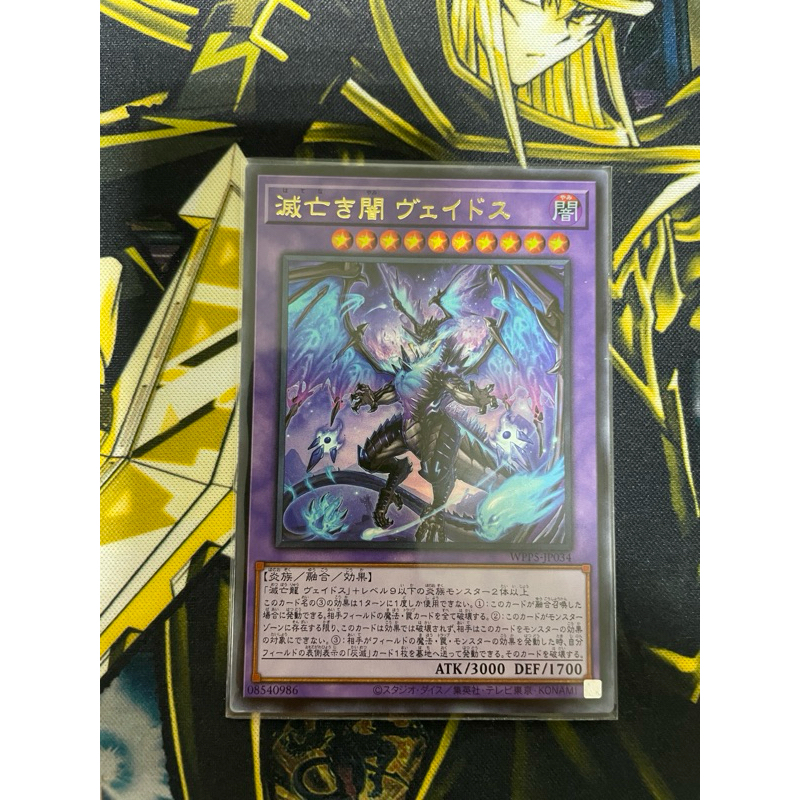 「Akira」遊戲王 WPP5-JP034 滅亡之暗 維多斯 (金亮) | 蝦皮購物