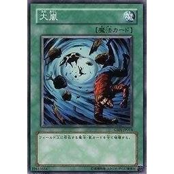 (流天遊戲王) SK2-023 SD10-JP026 SD26-JP028 大嵐 (普卡) 卡號隨機 90分 | 蝦皮購物