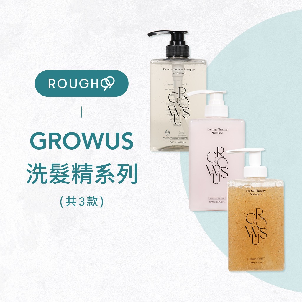 🔥現貨秒出⎮Rough99⎮Growus 戈洛絲🇰🇷｜海鹽控油洗髮精 珍珠粉損傷修護洗髮精 深海滋養強韌髮根洗髮精 | 蝦皮購物