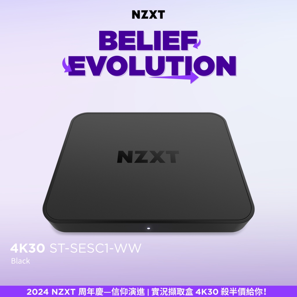 【NZXT美商恩傑】 4K30 實況影音擷取盒 ST-SESC1-WW | 蝦皮購物