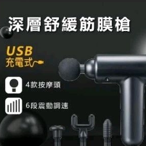 KINYO深層舒緩筋膜槍FG-79筋膜槍 | 蝦皮購物