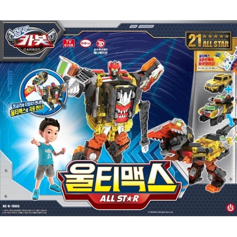 可超取🇰🇷韓國境內版 衝鋒戰士 Hello carbot 暴龍 兩棲車 三型態 all star 變形 機器人 模型 | 蝦皮購物