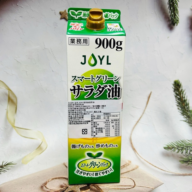[開麥啦。]日本 JOYL 食用油菜籽油 900g 油菜籽 | 蝦皮購物