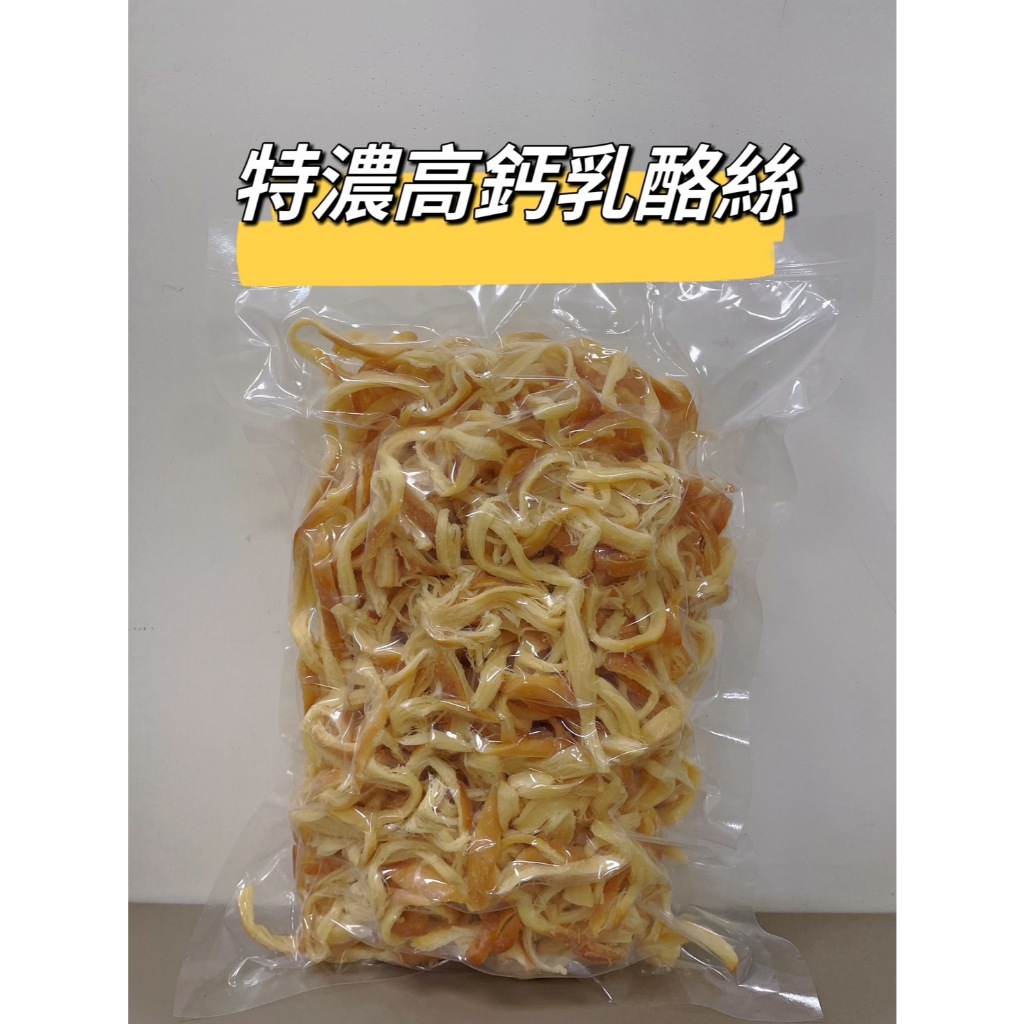 【零食批發】【附發票】特濃高鈣乳酪絲600g/1000g/1800g | 蝦皮購物