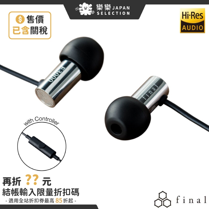 日本 Final E3000 耳道式耳機 附原廠收納袋 E3000C E2000 E2000C 入耳 動圈單體 無氧銅 | 蝦皮購物