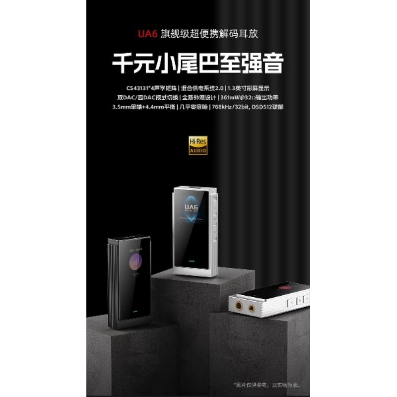 在臺現貨 臺灣本地一年保固 山靈UA6 便攜解碼耳放 4顆cs43131 4.4平衡小尾巴解碼器支持Switch | 蝦皮購物
