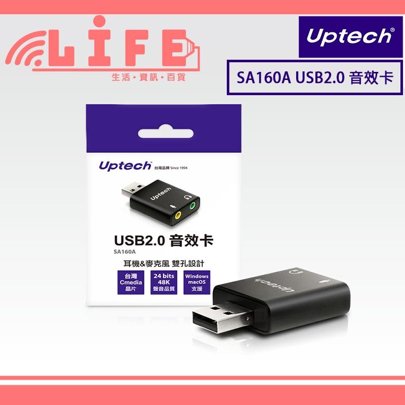 【生活資訊百貨】Uptech 登昌恆 SA160A USB2.0 音效卡 外接音效卡 SA160 | 蝦皮購物