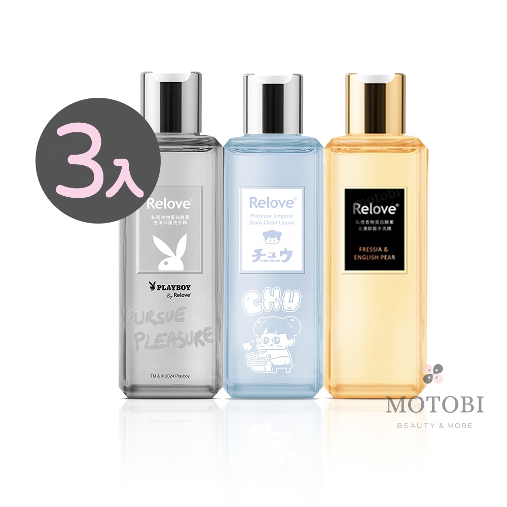 Relove 私密衣物手洗精220ml 3件組 多款可選 PLAYBOY 啾啾妹 煎妮花 黑茶 內褲手洗精 | 蝦皮購物