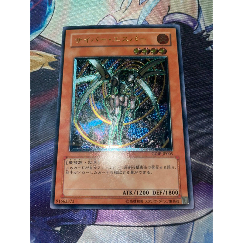 ¥REI¥ 遊戲王 cdip jp005 電子超能者 浮雕 | 蝦皮購物