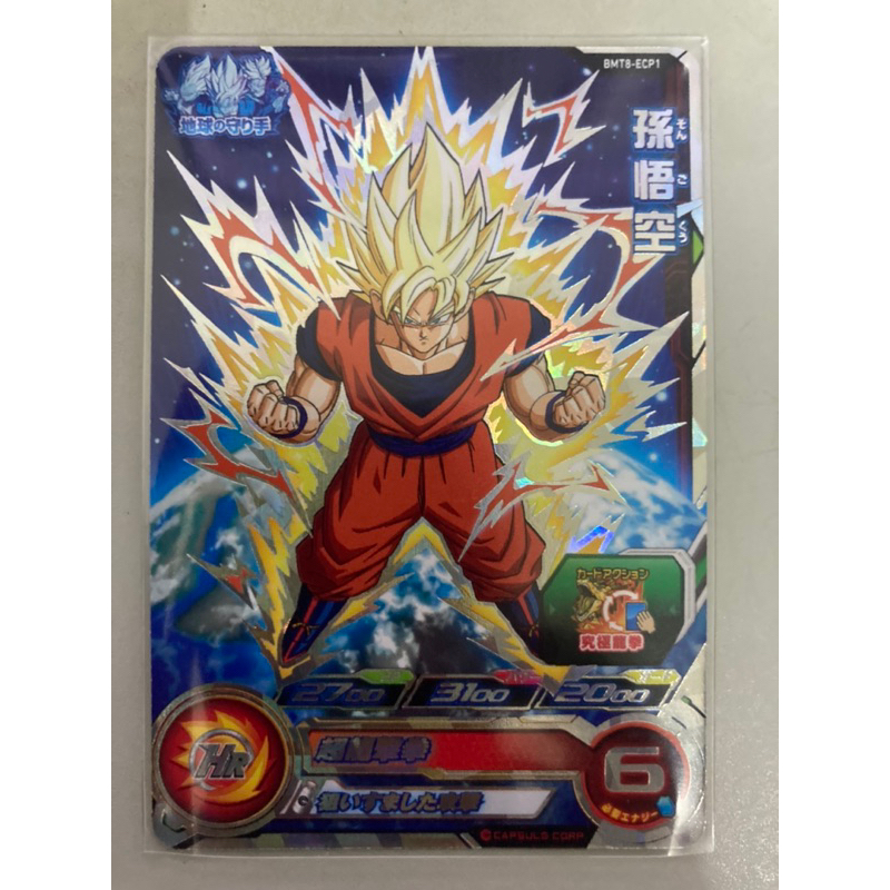 七龍珠英雄 BM8彈 CP卡 BMT8-ECP1 孫悟空 | 蝦皮購物