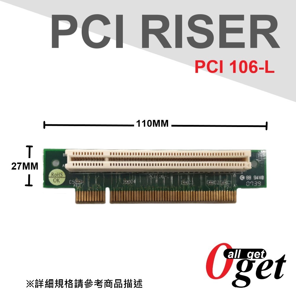 【堃邑Oget】PCI RISER PCI 106-L PCI 201-32-RS PCI 103-H 現貨 隨貨附發票 | 蝦皮購物