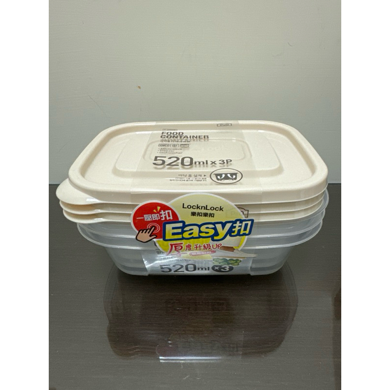 樂扣樂扣EZ Lock密封保鮮盒（520ml*3個） | 蝦皮購物