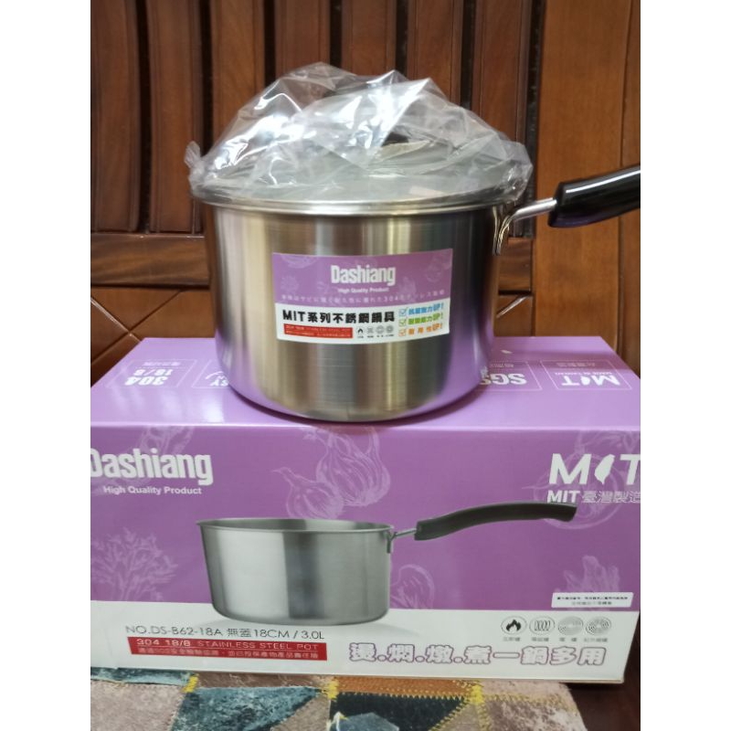 Dashiang 原味小高鍋 DS-B62-18CM 3.0L 附蓋 DS-B11316 小奶鍋 | 蝦皮購物