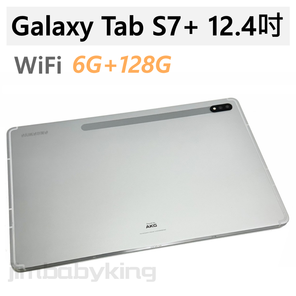 9成新 三星 Samsung Galaxy Tab S7+ WIFI 128G 12.4吋 平板 T970 銀色 高雄 | 蝦皮購物