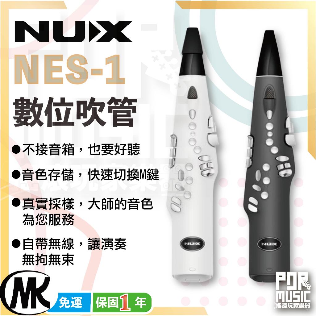 【搖滾玩家樂器】全新 公司貨 NUX NES-1 NES1 數位吹管 薩克斯風 內建喇叭 | 蝦皮購物