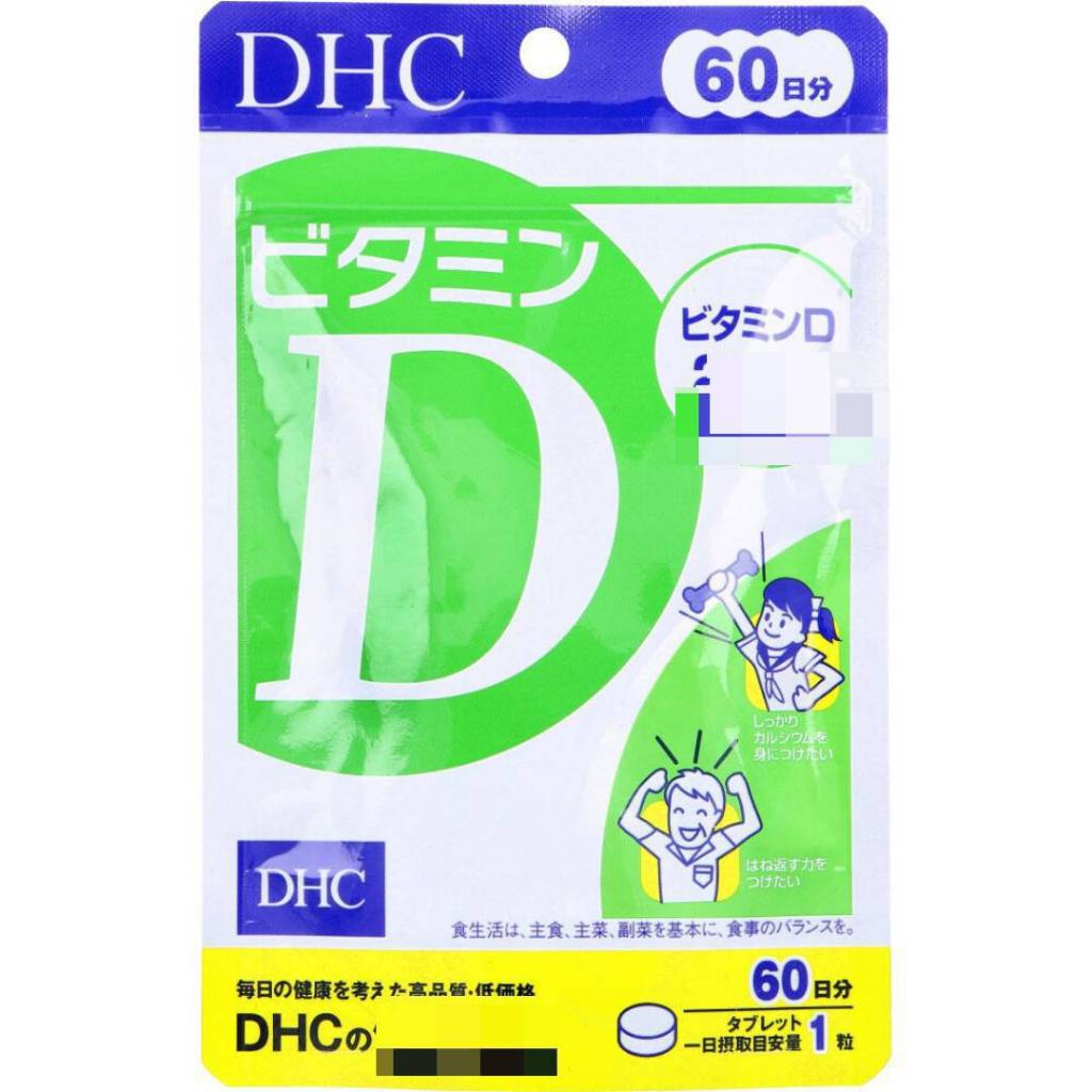 台灣現貨附發票 DHC 維他命D D3 維生素D 維他命d 維生素d 60日份 效期久 另有綜合賣場 | 蝦皮購物