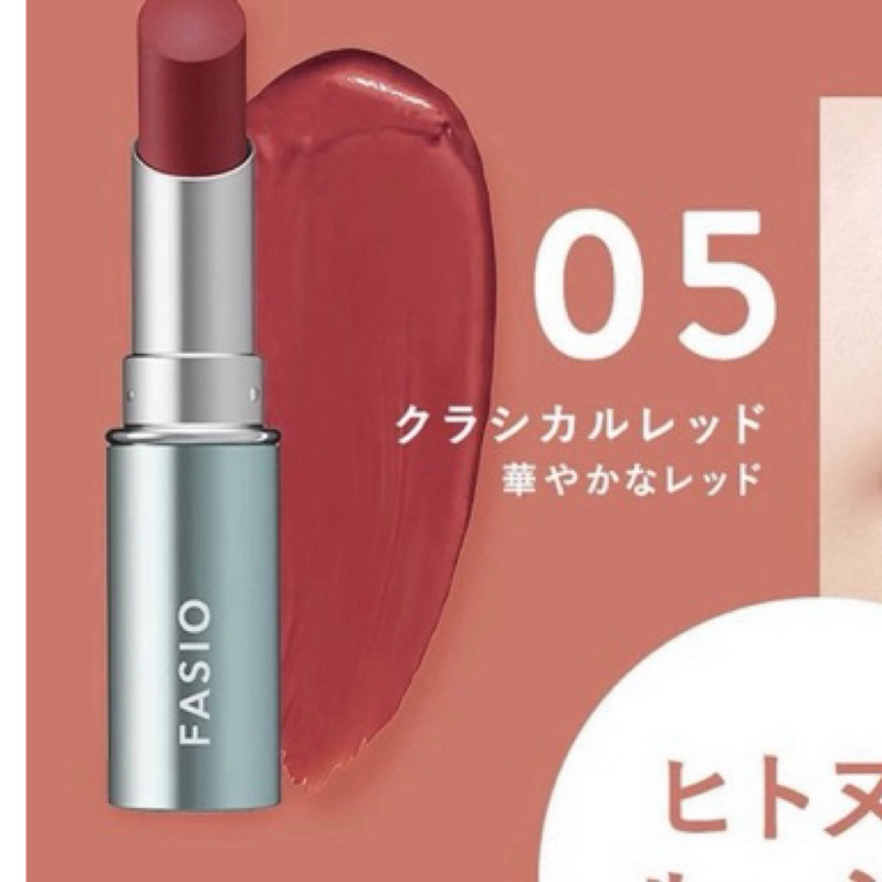 【FASIO】現貨 FASIO(菲希歐) 全新口紅 不沾染唇膏 04玫瑰粉色（日本購買 | 蝦皮購物