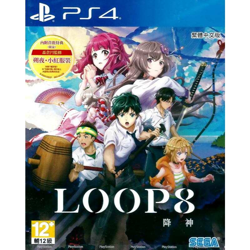 【全新未拆】PS4 降神 青少年 RPG LOOP8 SUMMER OF GODS 中文版【台中恐龍電玩】 | 蝦皮購物