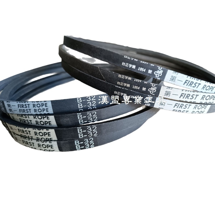 【漢盟專業工具】第一牌 FIRST ROPE 三角皮帶 A 型、B 型 | 蝦皮購物